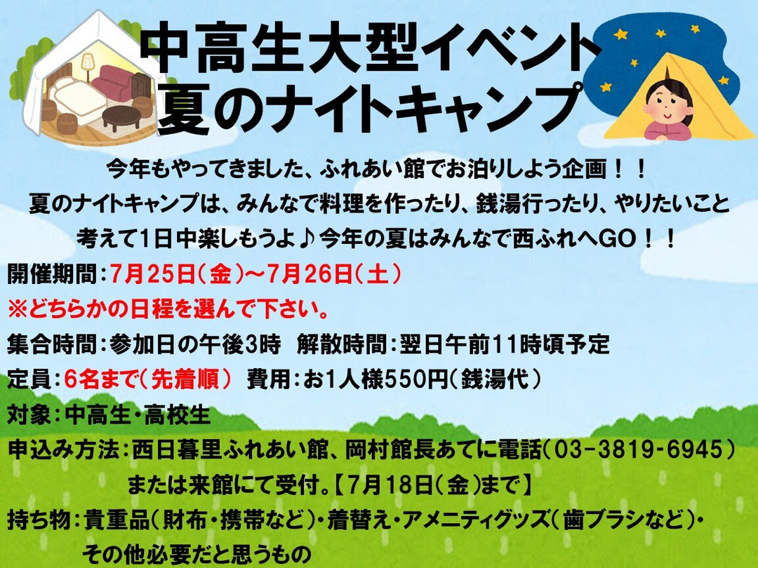 地域コミュニティアプリ | ピアッザ